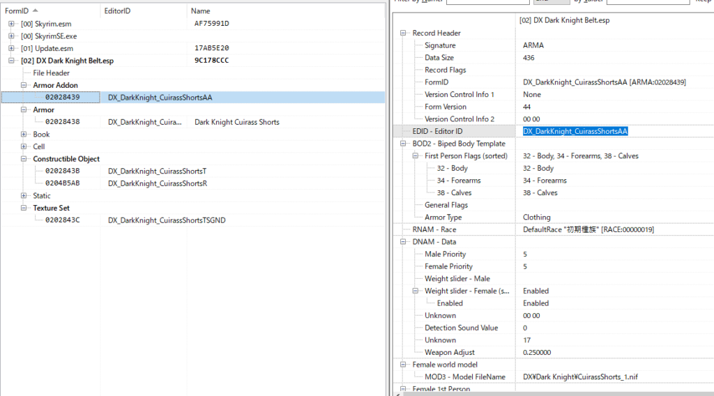 【SkyrimSE】装備の一部だけ使いたい！【Nif Skope&SSEdit】 | むちもぐ